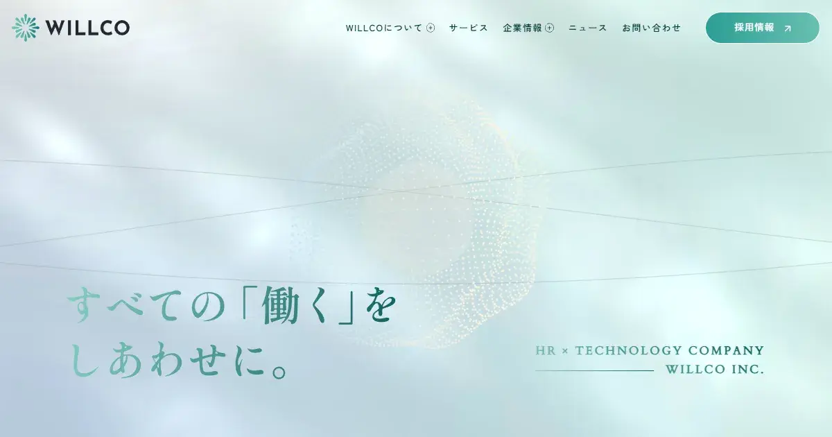 Webデザイナーが選ぶおしゃれなWebサイト - 株式会社WILLCO（ウィルコ） | おしゃれなWEBサイト | OshaWeb ときどきインフォ | 株式会社ピーエックスディ