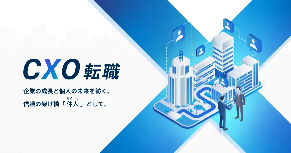 ヴォケイション・コンサルティング株式会社 - CXO転職 | WEBSITE | Works | 株式会社ピーエックスディ