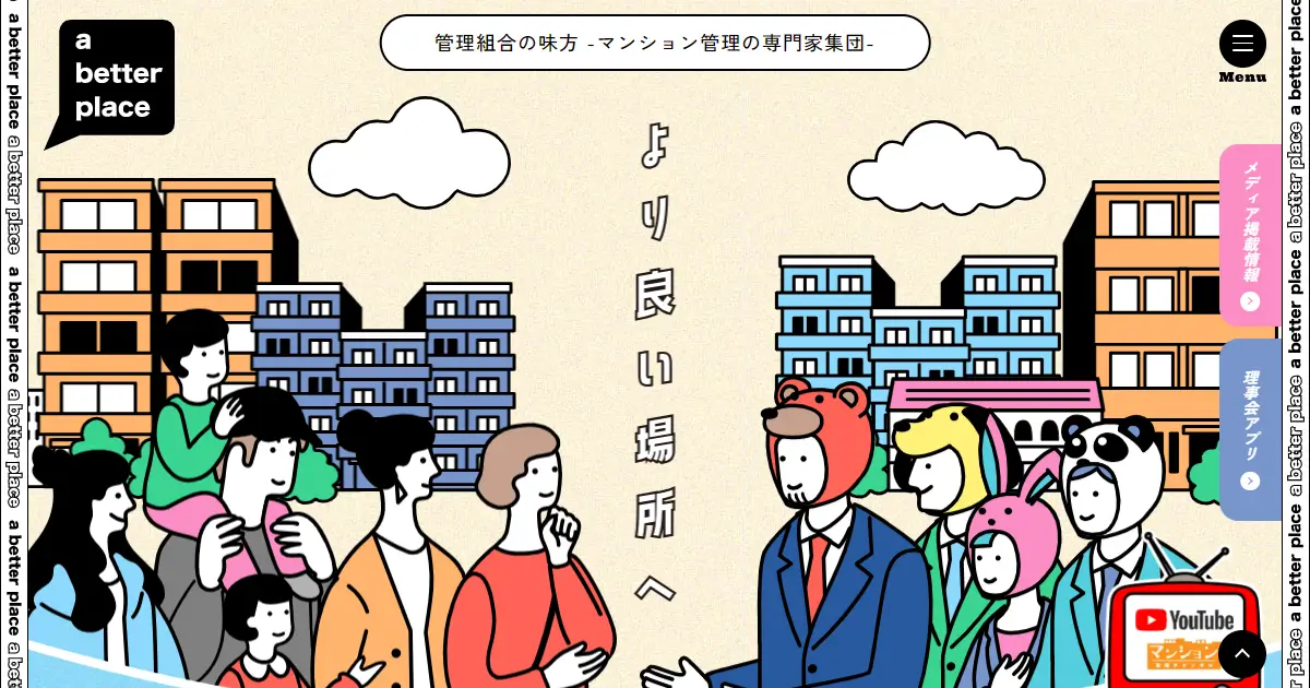 betterplace | おしゃれなWEBサイト | OshaWeb ときどきインフォ | 株式会社ピーエックスディ