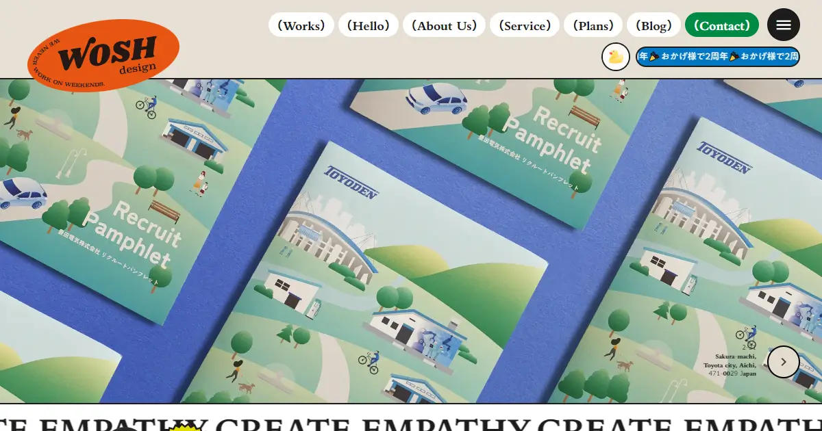 株式会社WOSH design | おしゃれなWEBサイト | OshaWeb ときどきインフォ | 株式会社ピーエックスディ