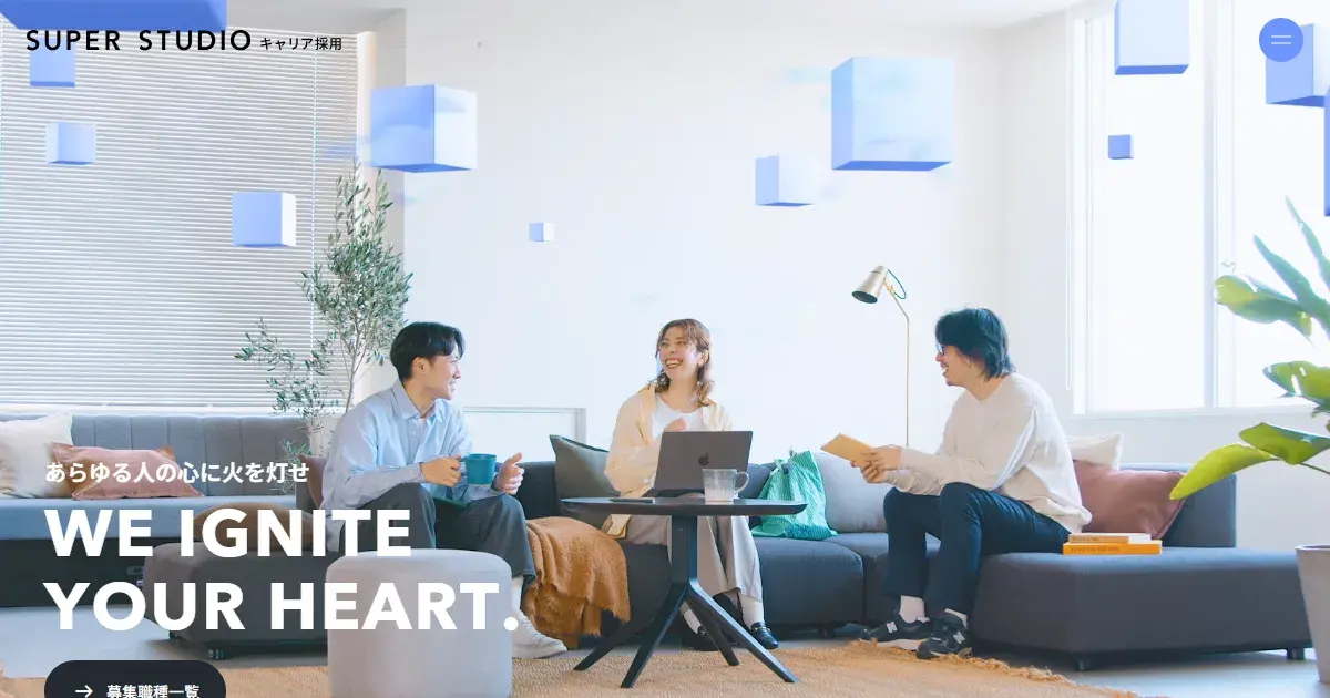 採用特設サイト｜株式会社SUPER STUDIO | おしゃれなWEBサイト | OshaWeb ときどきインフォ | 株式会社ピーエックスディ